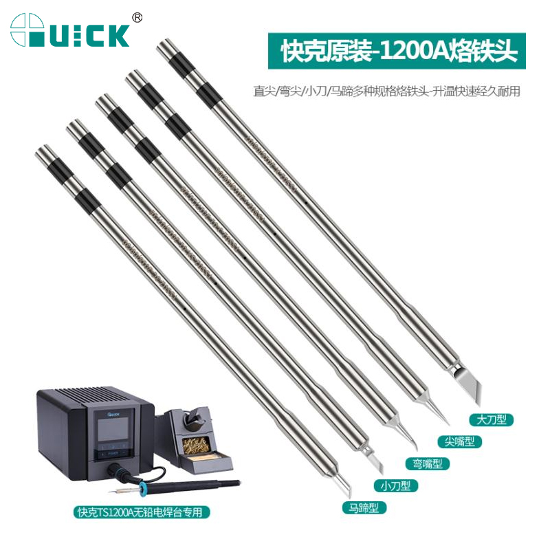 QUICK TS1200-1 | Inno Chile