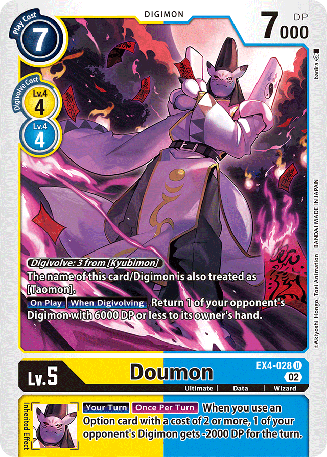 EX4-028 Doumon | Guild Dreams