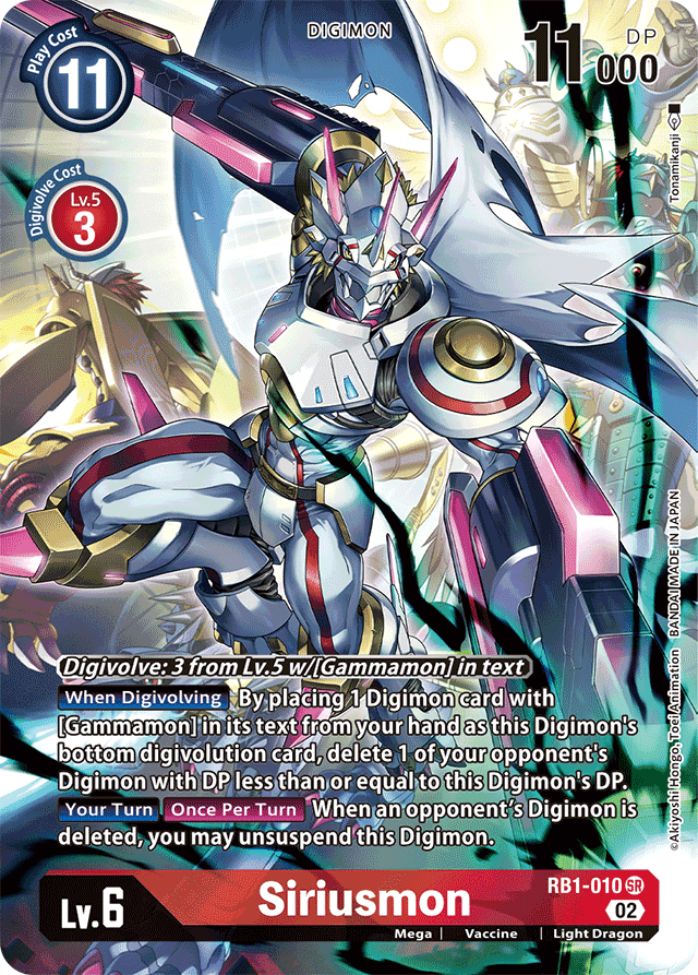 RB1-010 Siriusmon (Alternative Art) | Guild Dreams