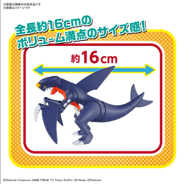Pokémon Model Kit QUICK!! GARCHOMP - BANDAI HOBBY | Apricot