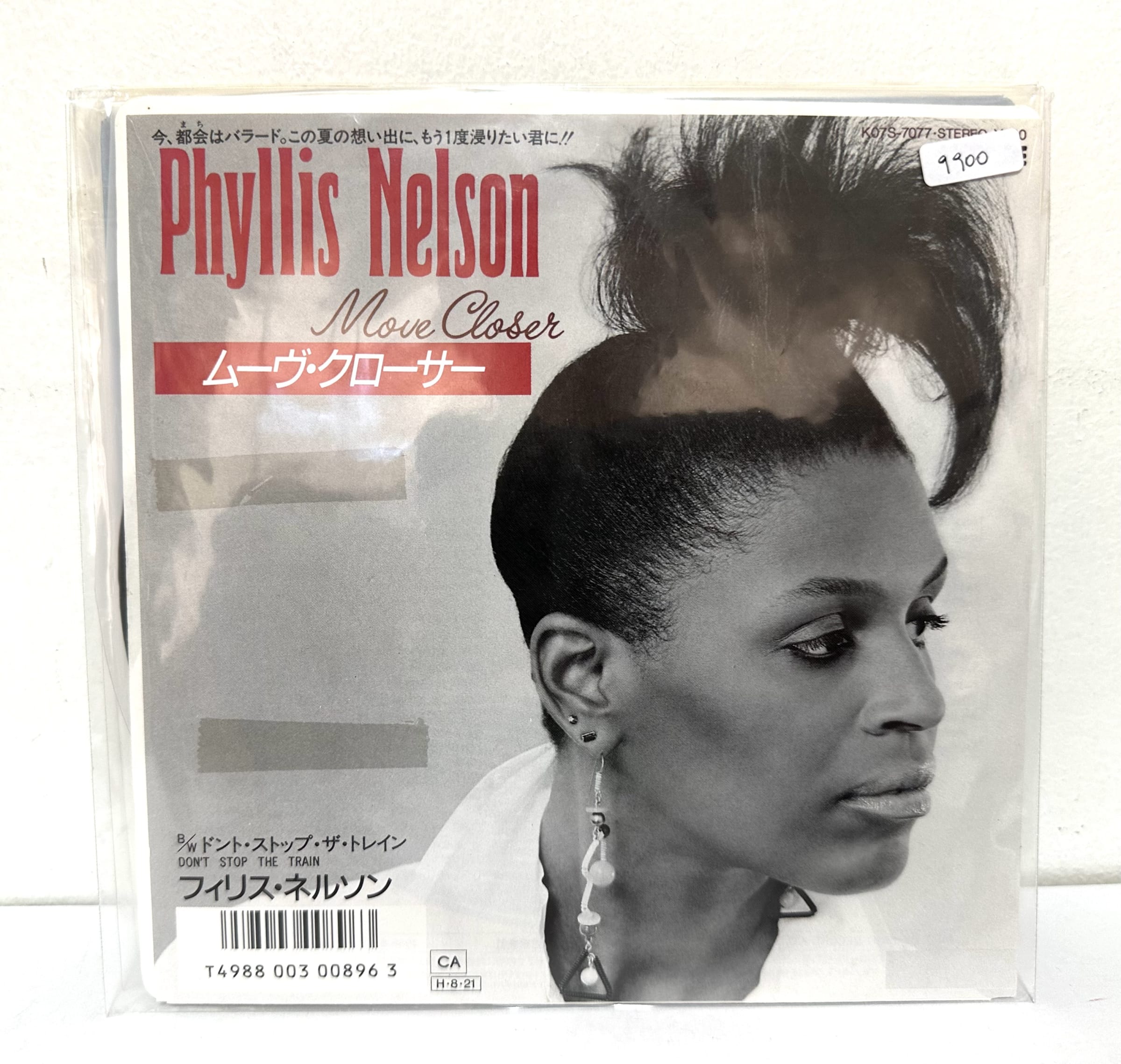 Phyllis Nelson - Move Closer (JAPO) 7´ | Solo Vinilos