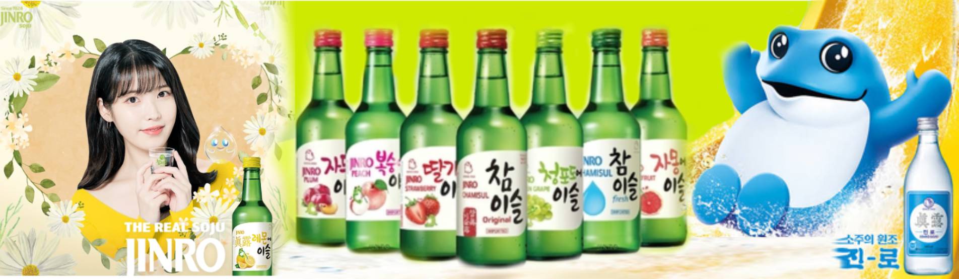 JINRO | HANA SEOUL SPA