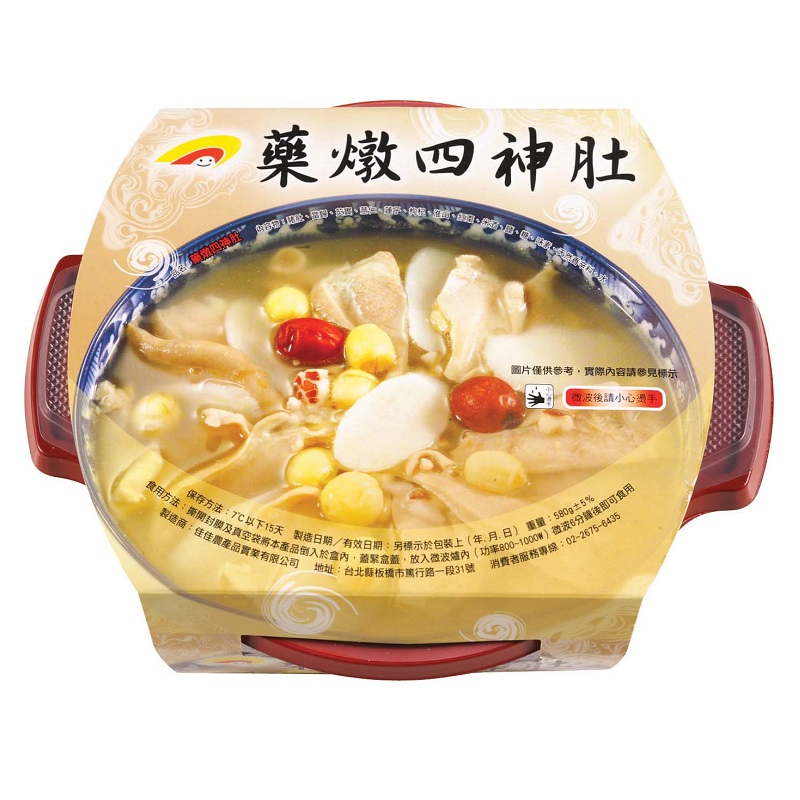 Caja Sopa Lista Mondongo 900g x 12 (770) (Congelado) | HANA SEOUL SPA