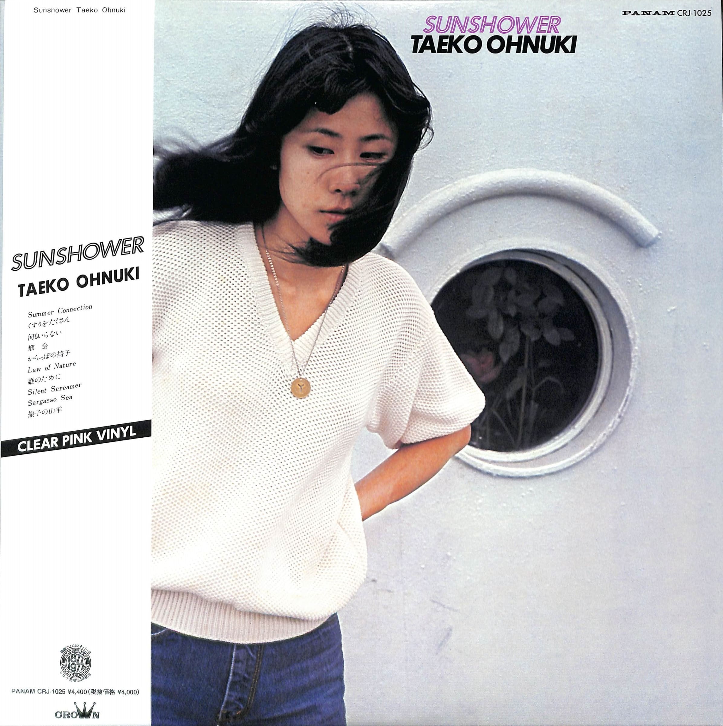 Taeko Ohnuki - Sunshower [LP] (Pink Vinyl) | Prisma Music - Discos de ...