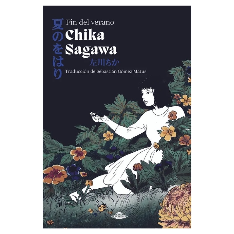 Fin del verano - Abducción Editorial | Tsuki Manga Store