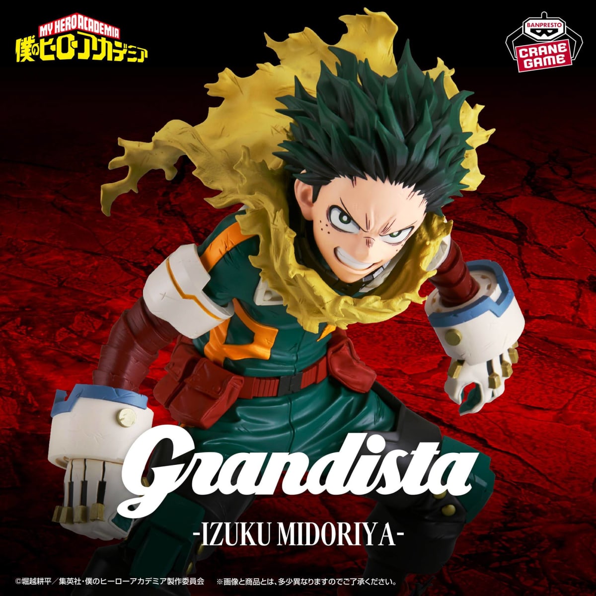 BANPRESTO FIGURA MIDORIYA IZUKU GRANDISTA BOKU NO HERO ACADEMIA | StarGames