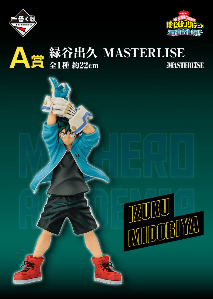 ICHIBAN KUJI FIGURA MIDORIYA IZUKU MASTERLISE PREMIO A CULTURAL ...