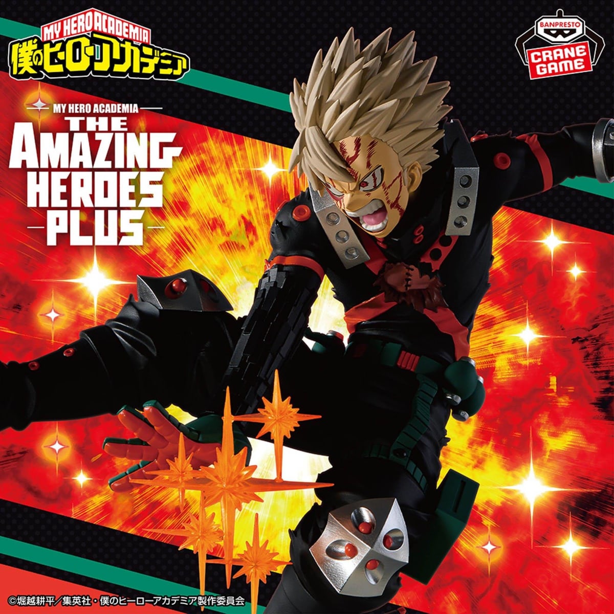 BANPRESTO FIGURA KATSUKI BAKUGO THE AMAZING HEROES PLUS III MY HERO ...