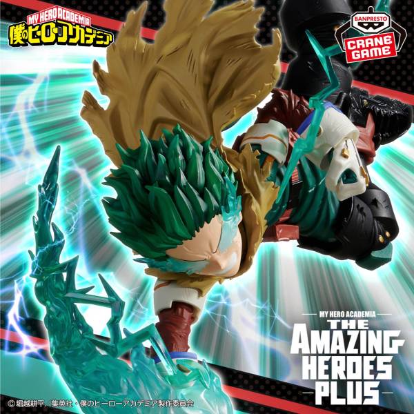 BANPRESTO FIGURA MIDORIYA IZUKU THE AMAZING HEROES PLUS III MY HERO ...