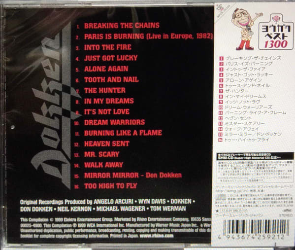 DOKKEN - THE VERY BEST OF (JAPONES) | Nextime Records