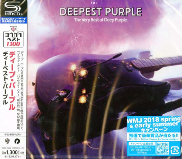 DEEP PURPLE CD DEEPEST PURPLE - JPN OBI | Nextime Records