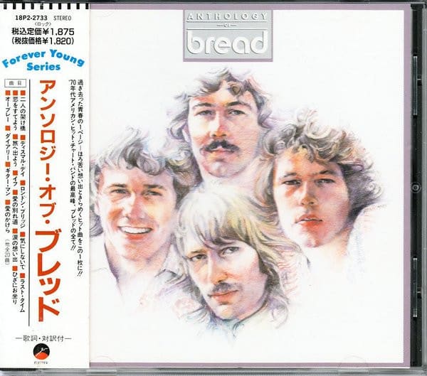 BREAD CD ANTHOLOGY JPN OBI | Nextime Records